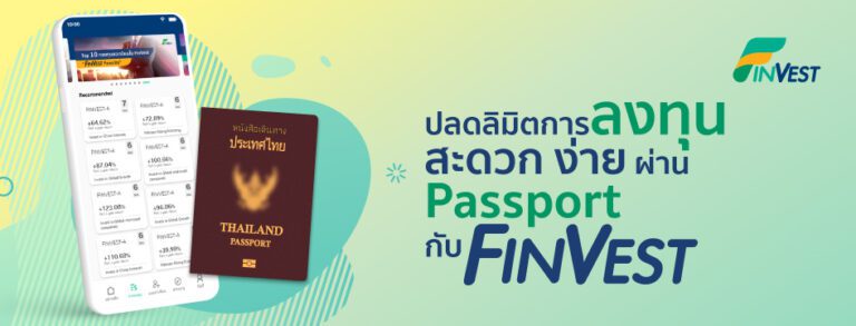 ปลดลิมิตการลงทุนมากกว่า 50,000 บาทผ่าน NFC กับ FinVest - ชี้เป้าการ ...