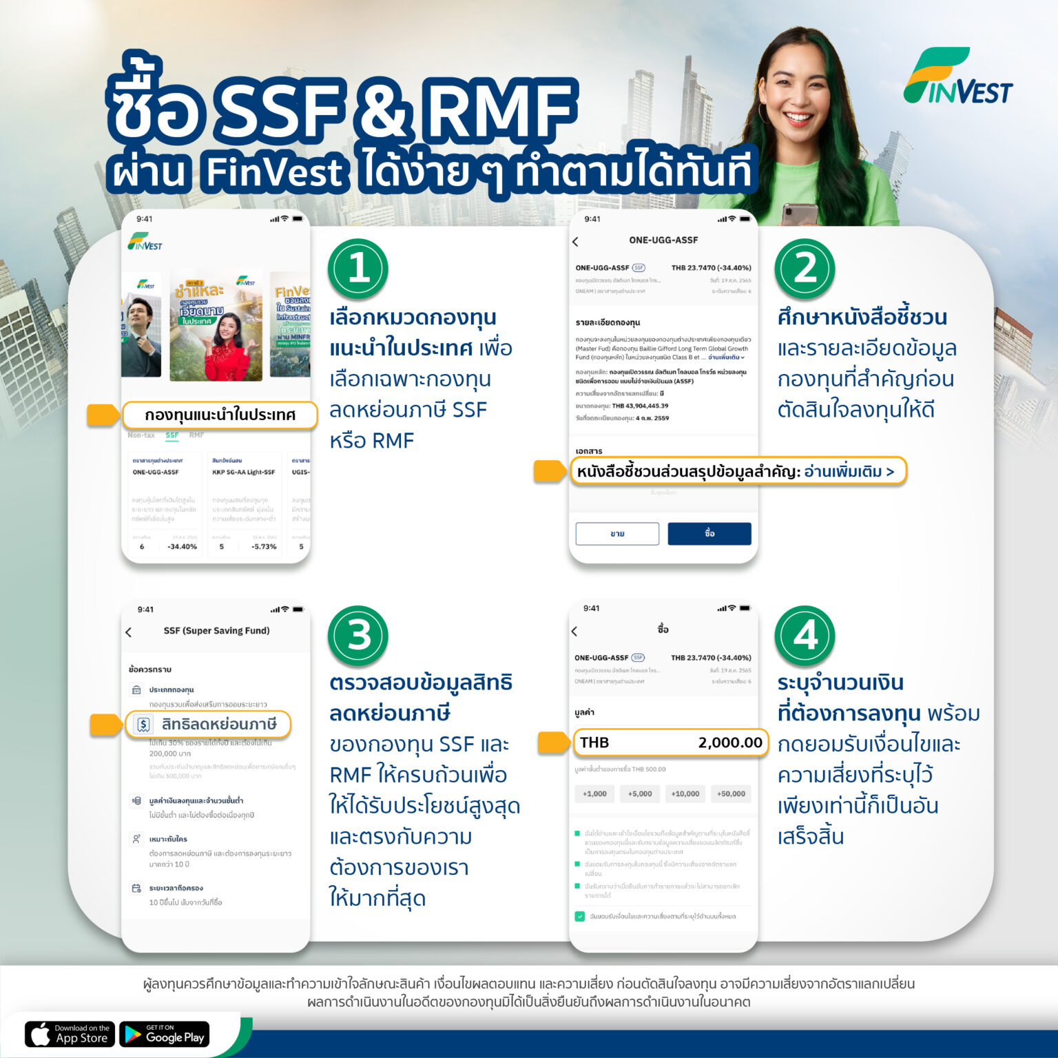รู้ก่อนเตรียมตัวก่อน กองทุนลดหย่อนภาษี SSF & RMF คืออะไร ? แตกต่างกันอย่างไร? - ชี้เป้าการลงทุน ...