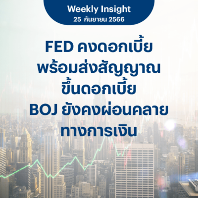 NAV คืออะไร อธิบายแบบเข้าใจไม่มีงง โดย FinVest